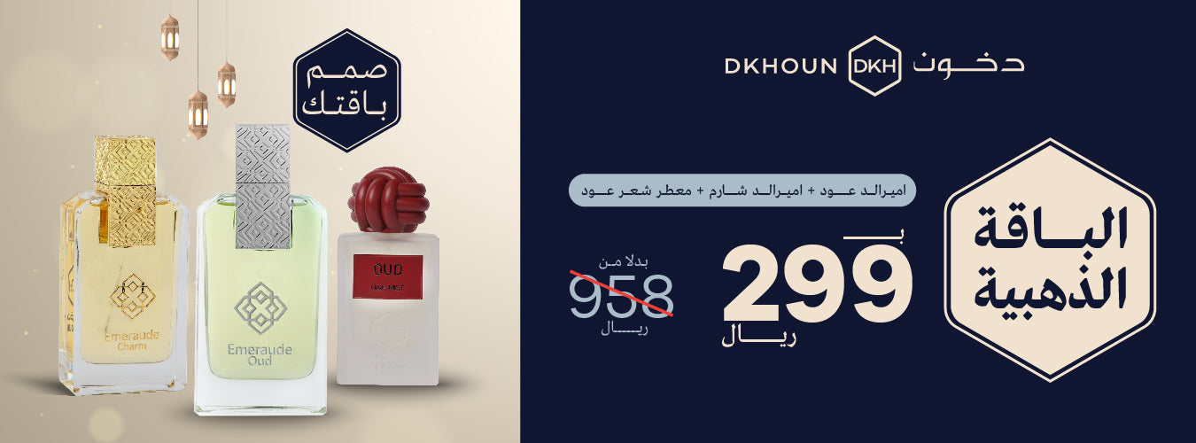 دخون: عطورات اون لاين السعودية - شراء العطور الفاخرة – DKHOUN