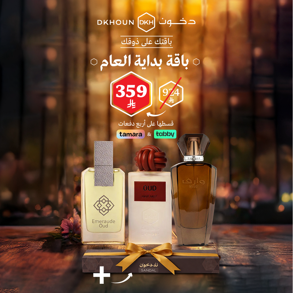 بــاقة الشبـــاب – DKHOUN