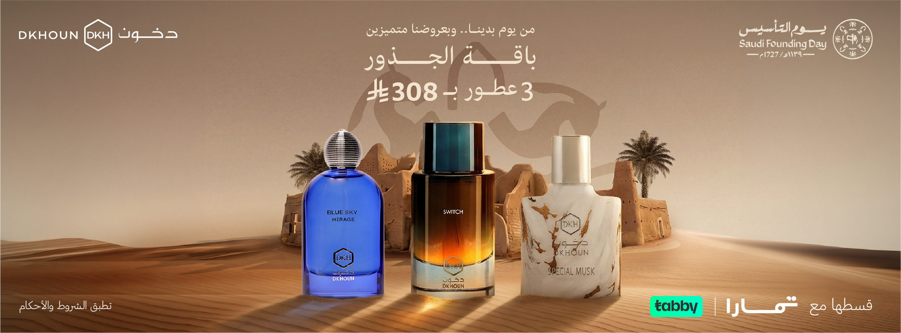 Dkhoun – Luxury Perfumes, Oud, and Bakhoor in Saudi Arabia | Fast ...